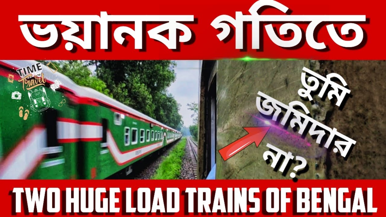 Exclusive SUBARNA EXPRESS vs MEGHNA EXPRESS! | ভয়ংকর গতিতে বাংলার দুই ...