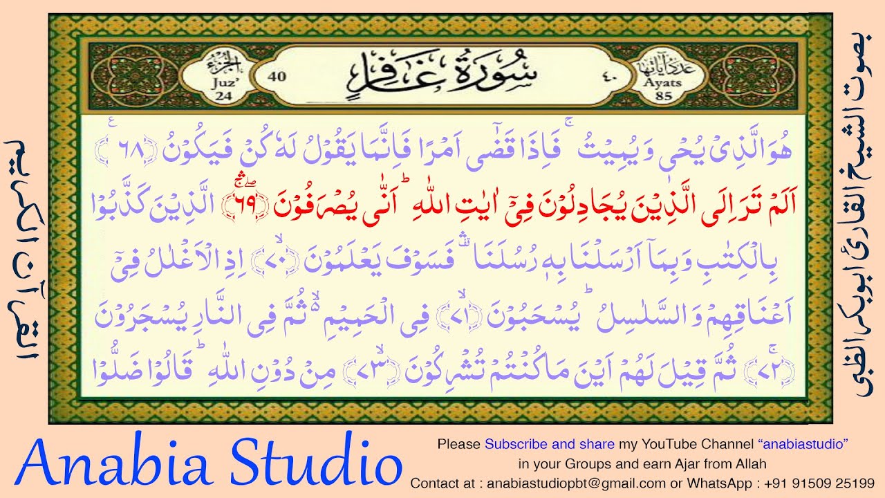 KR 1489 s040 69 76 Arabic - YouTube