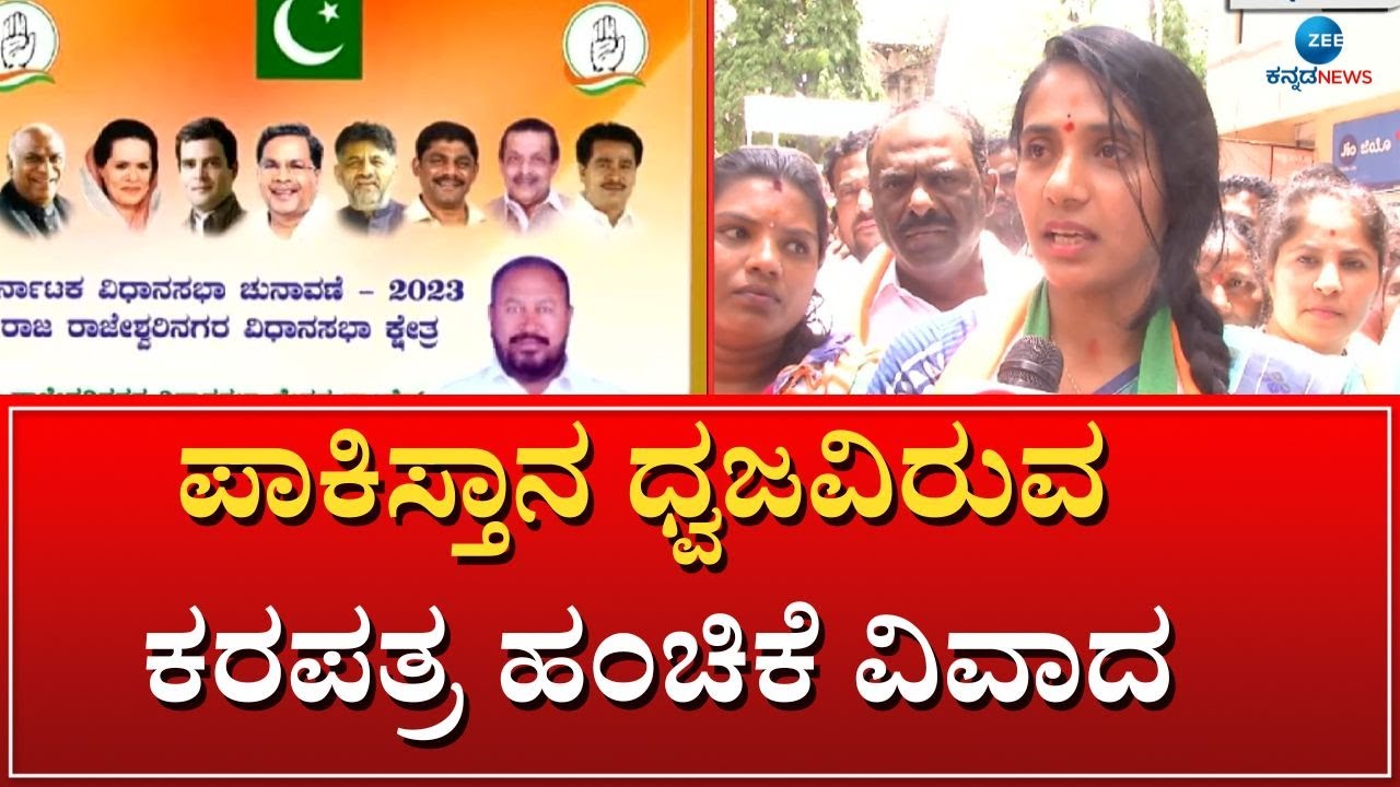 RR NAGAR CONGRESS CANDIDATE KUSUMA | RRನಗರ ಕೈ ಅಭ್ಯರ್ಥಿ ಕುಸುಮಾ ...