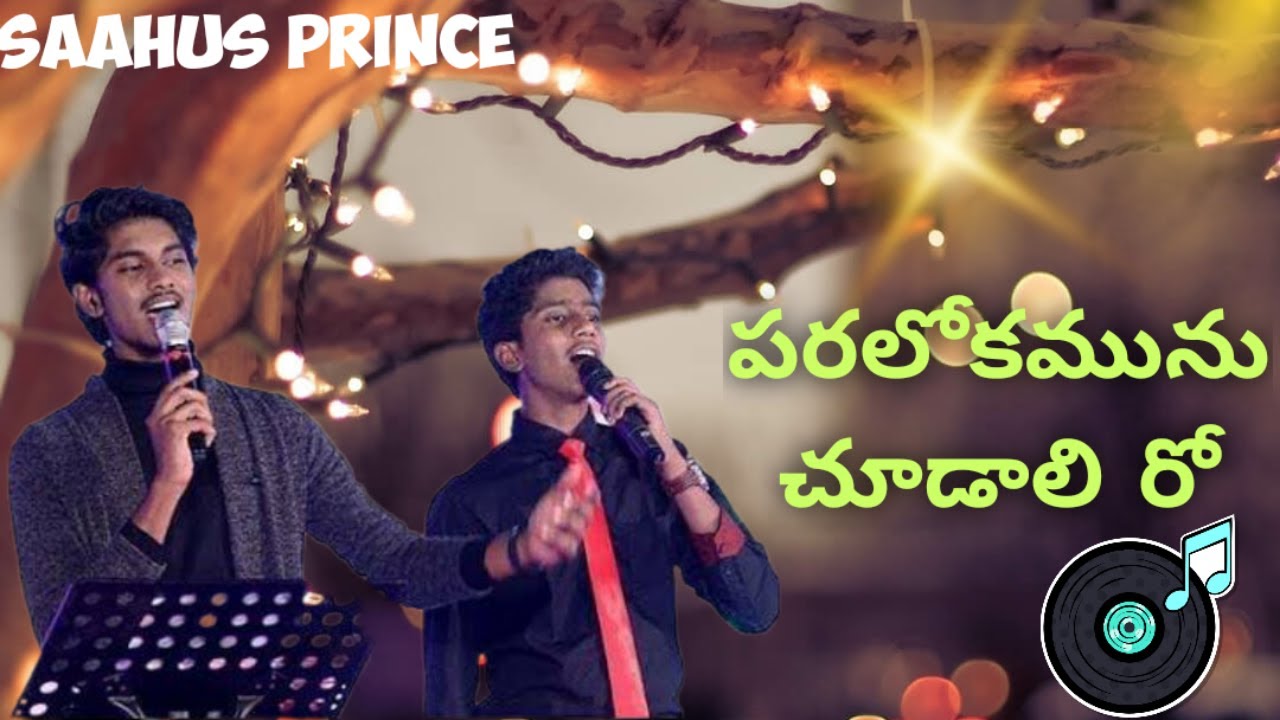 Paralokamunu chudaliro#song by saahus prince#worship with Jesus. - YouTube