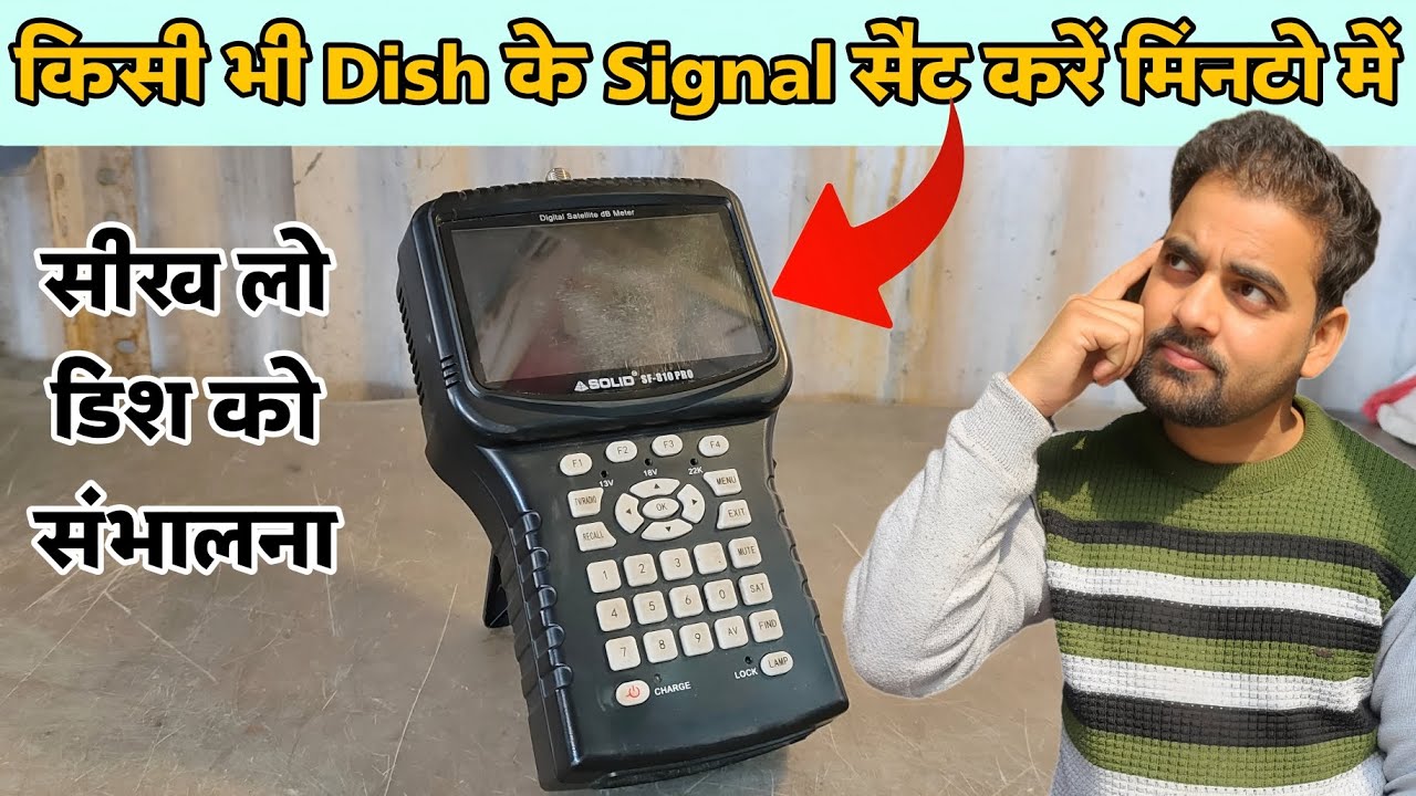 Dish के Signal कैसे सही होते हैं || किसी भी Dish के Signal सैट करें ...