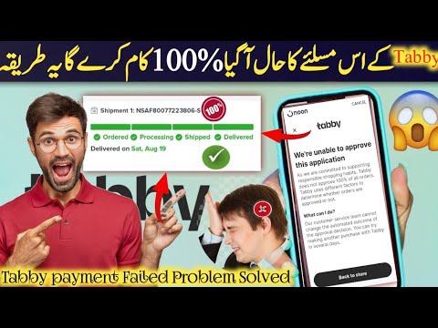Tabby payment Failed | We're Unable To approve This Application | We ...