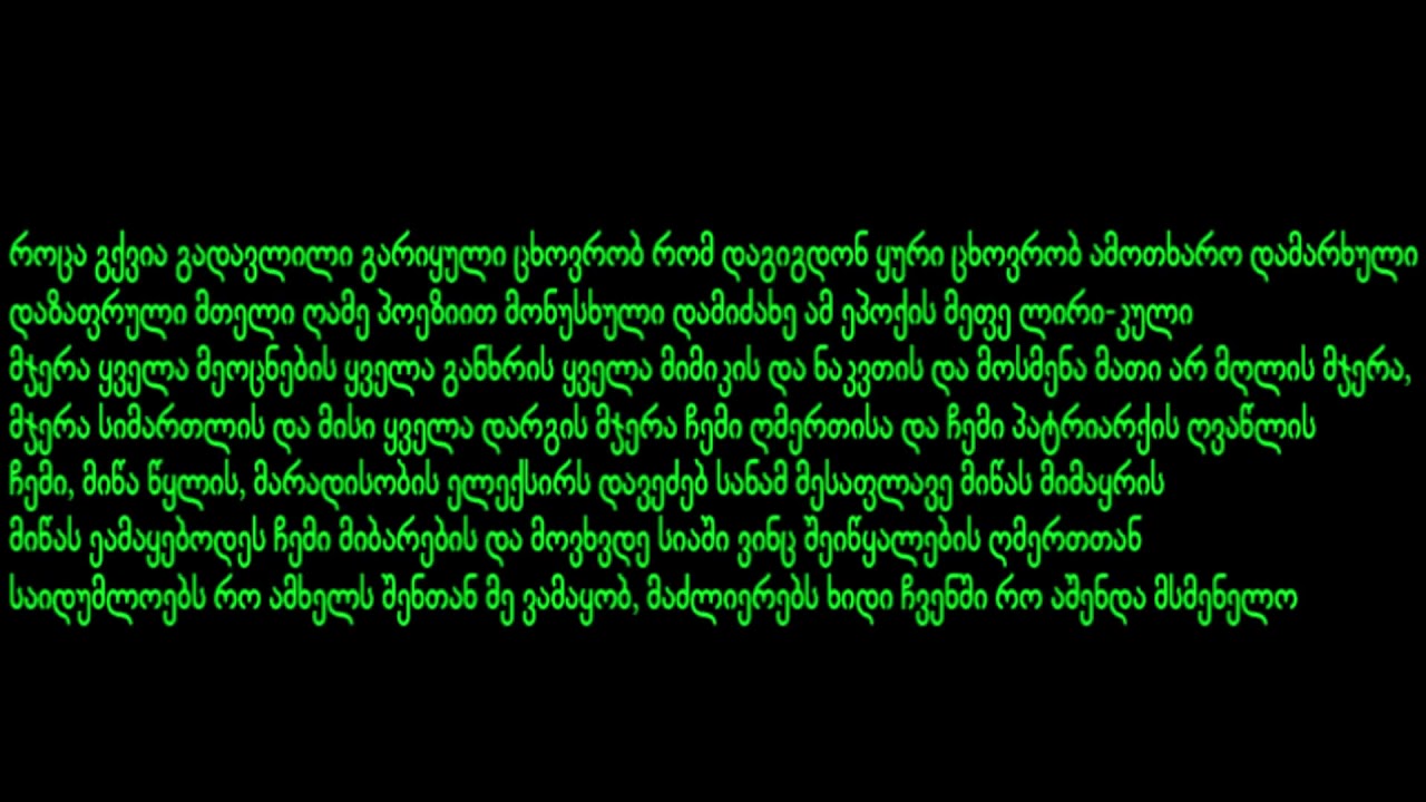 სფიქსი მე,შენ,დედამიწა&დედამიწელებილირიკა ^ Sf X Me,Shen, Dedamiwa ...