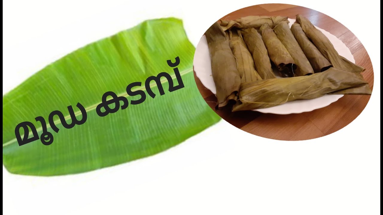 HOW TO MAKE NADAN PALAHARAM.. - YouTube