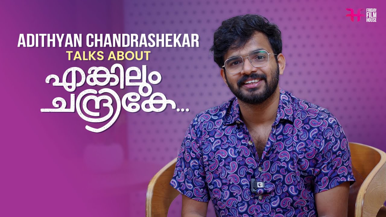 Adithyan Chandrashekar Talk About Enkilum Chandrike - YouTube