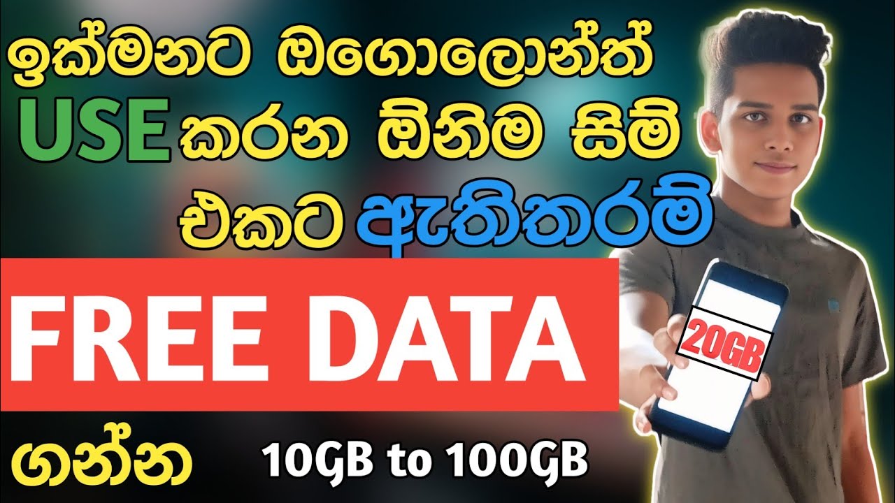 හැමෝටම ඇතිතරම් Free Data 😍 | Dialog Free Data & Free Reload | Free Data ...