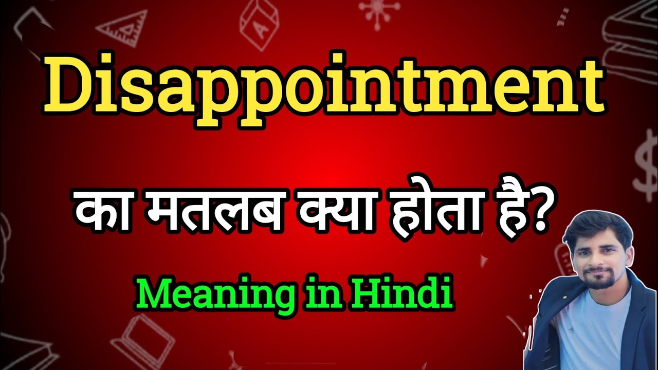 Disappointment Meaning in Hindi | Disappointment Ka Matlab kya| English ...