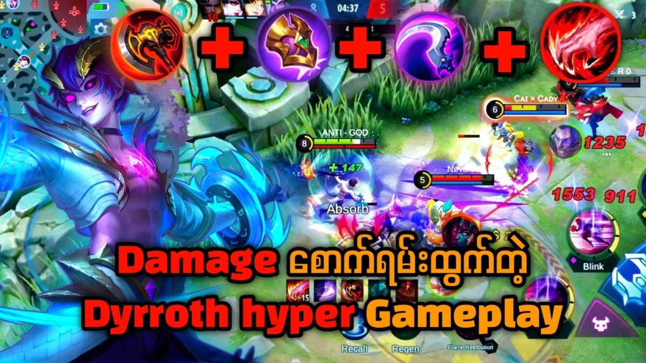 ကောင်းလိုက်တဲ့ tank သဘောကျတယ် 👍 Dyrroth hyper ကြီးက Damage ထွက်တာကြီးက ...