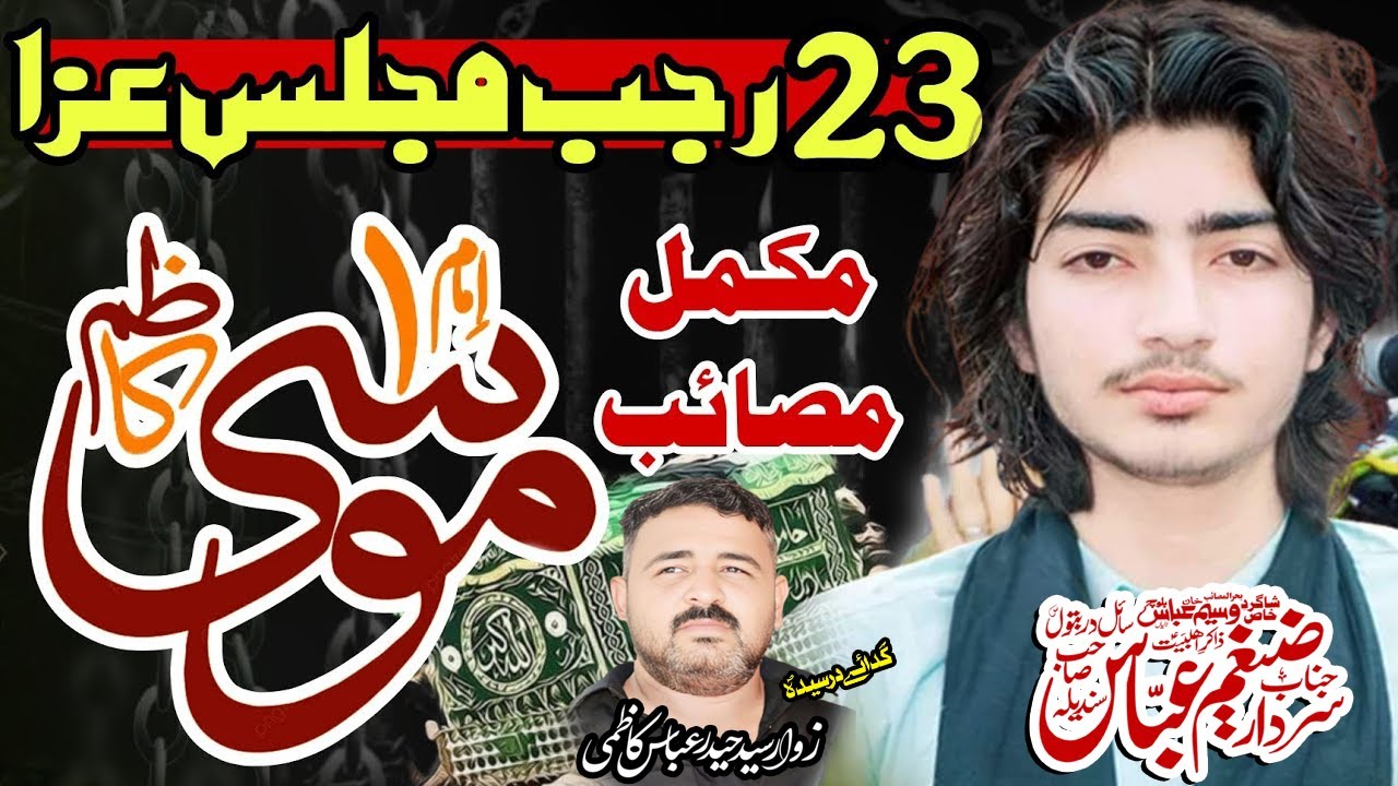 Zakir Zagham Abbas Sandila || 23 Rajab 2025 || Imam Bargah Qasre E ...