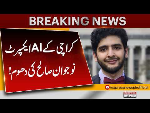 Karachi AI Expert Youngster Saleh Goes Viral | Breaking News | Pakistan News