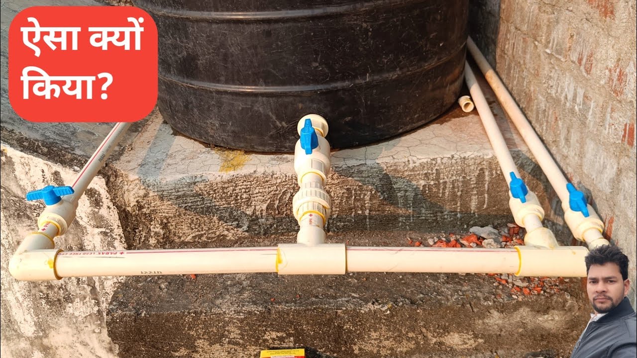 Plumbing Reducing Pipeline|Water Tank Installation|How To Increase ...