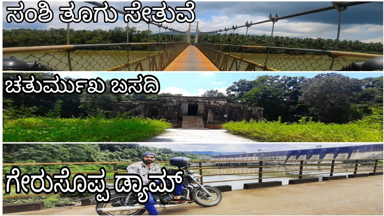 Samshi Hanging Bridge | Gerusoppa Dam | Chaturmukha Basdi | Honnavara ...