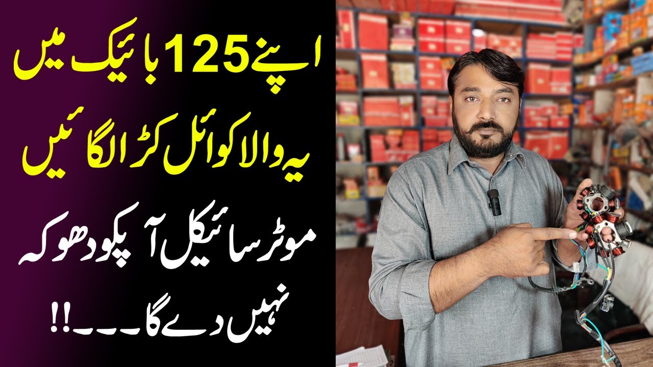 How to Install CD70CC Bike Coil Ring in CG125CC | Complete Step-by-Step ...