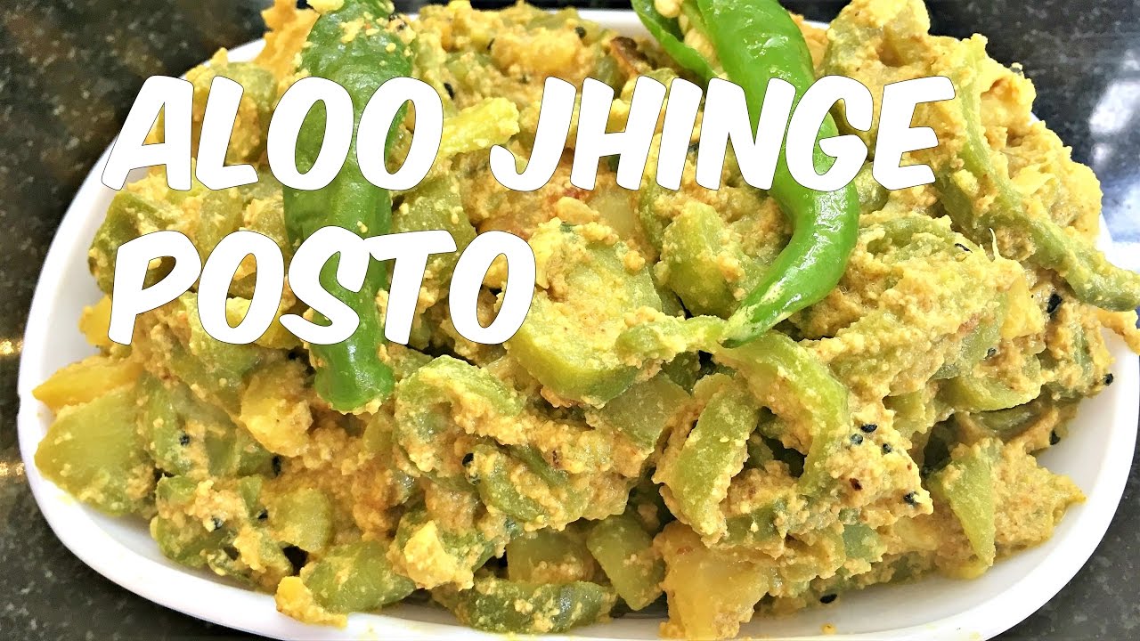 Aloo Jhinge Posto - Ridged Gourd and Potatoes with Poppy Seed Paste ...