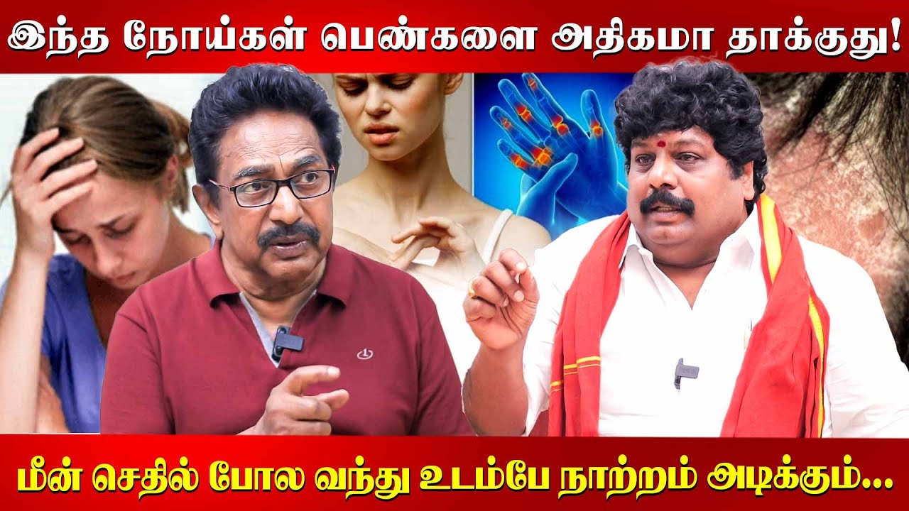 பெண் ஒருவருக்கு ஏற்பட்ட மோசமான நோய்... சரியானது எப்படி? Actor Rajesh ...