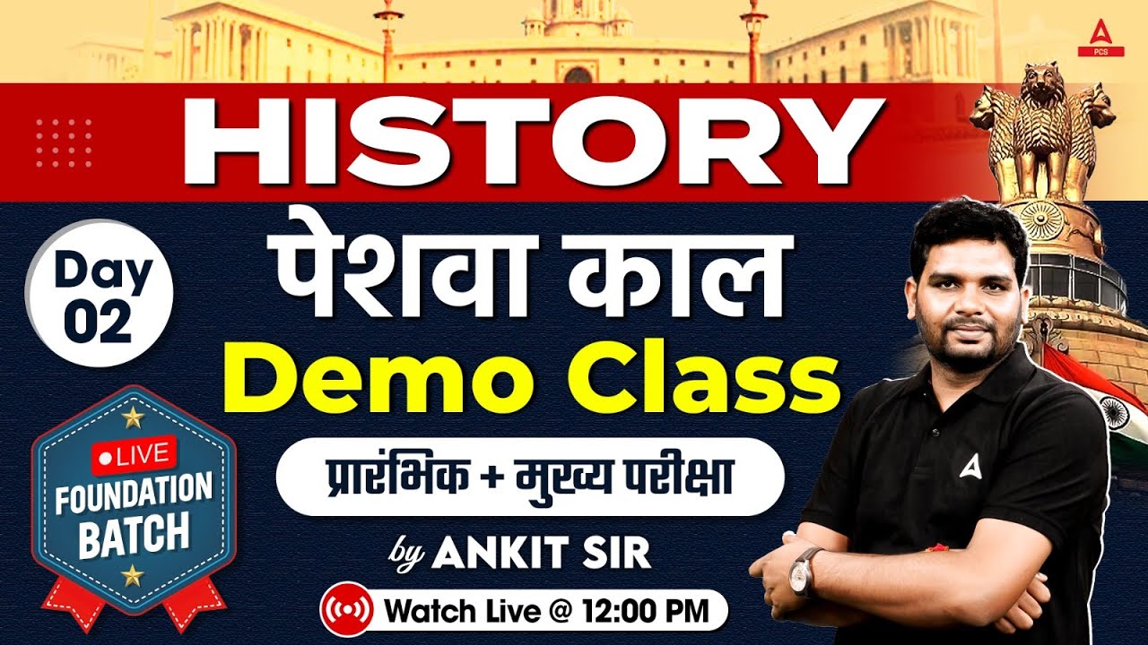 STATE PSC Foundation 2025-26 | HISTORY | पेशवा काल | DEMO CLASS | By ...