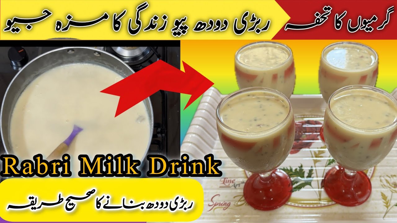 Thick & Creamy Rabri Doodh in 15 Minutes| Street Style Rabri Milk Drink ...