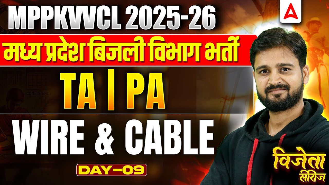 Wire & Cable Class for Testing Assistant & Plant Assistant | MPPKVVCL ...