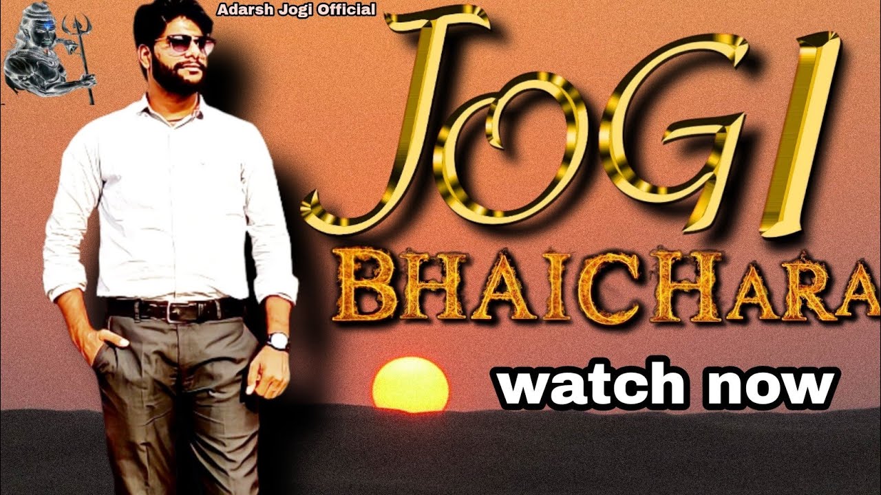 JOGIO KE NAME HUYE !! जोगिओ के नाम हुए !! ADARSH JOGI & NEERAJ JOGI ...