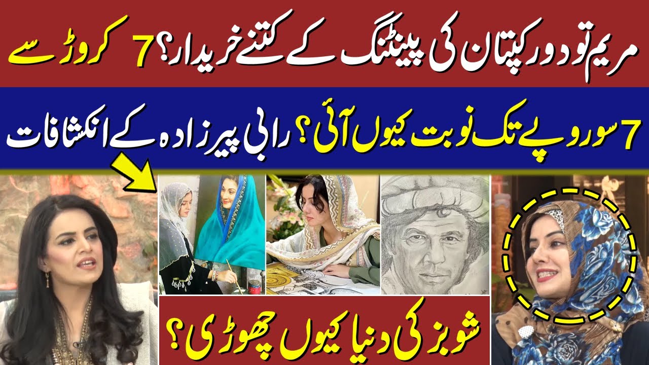 Why Did Leave Showbiz World? Rabi Peerzada's Disclosure I View Point I Samina Pasha I Imran ...