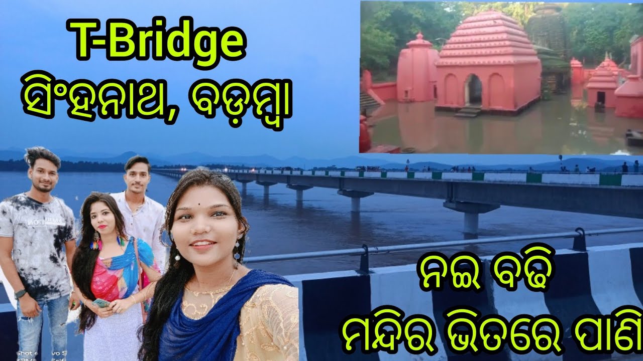 T-Bridge ||Singhanath Badamba ||ନଇ ବଢ଼ି ଦ୍ରୁଶ୍ୟ 😱#badamba # ...