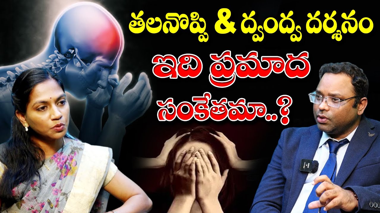 Headache & Double Vision? Is This a Warning Sign? | QnewsHD - YouTube