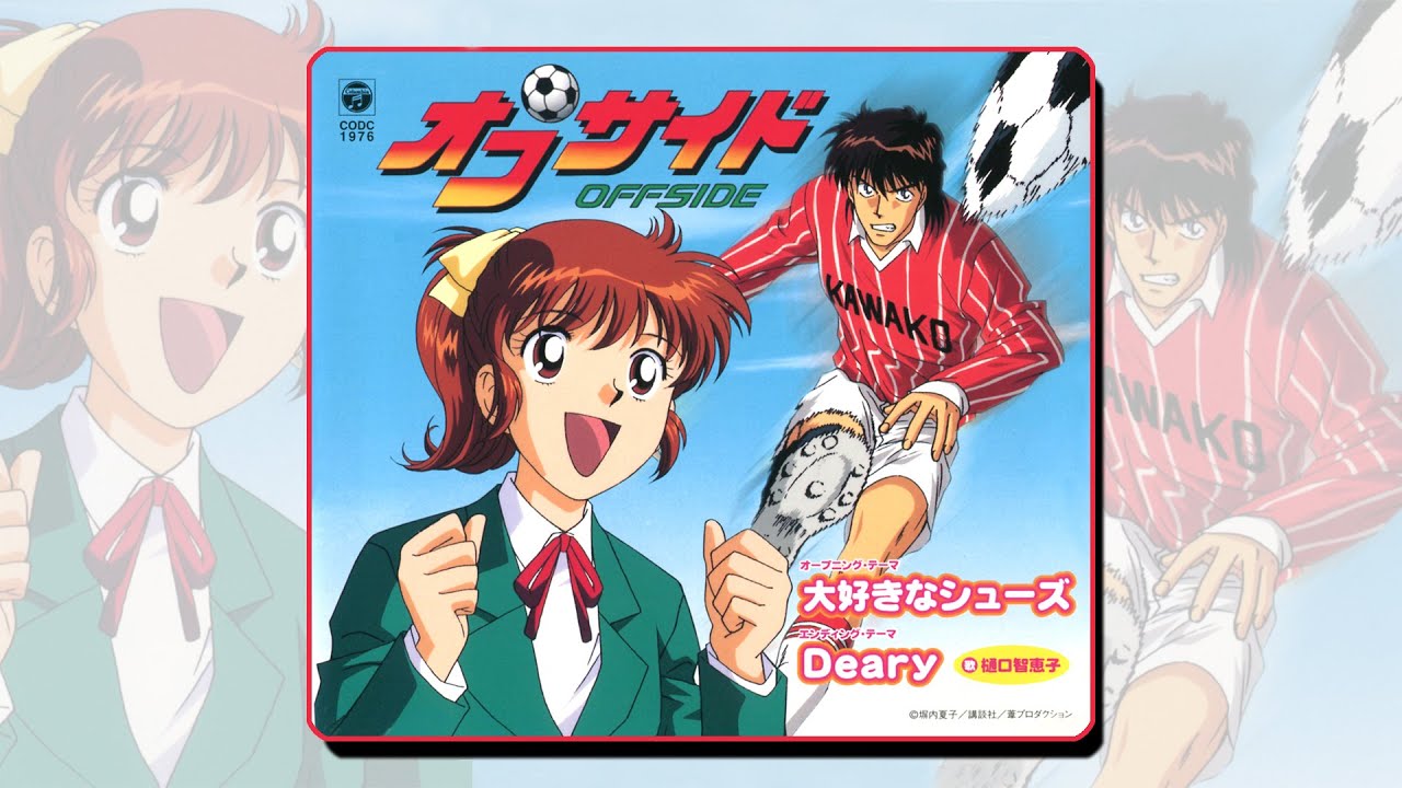 TV Anime OFFSIDE OP - Daisuki na Shoes (オフサイド - 大好きなシューズ) (오프사이드 ...
