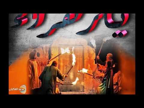 Hz  Fatıma'nın Şehadeti 2018