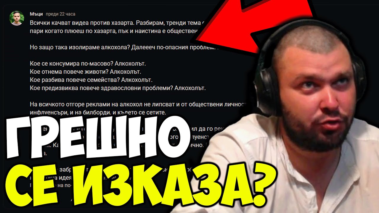 КОМЕНТИРАМ ПОСТА НА МЪЦИ - YouTube