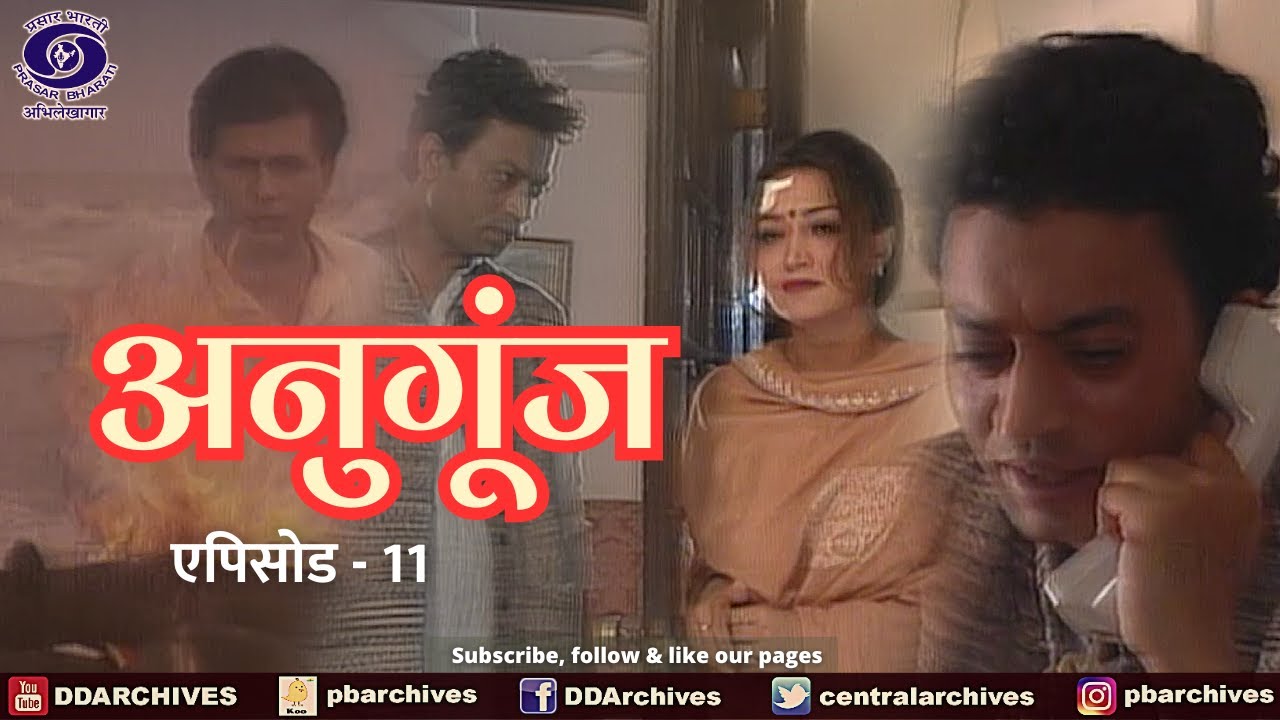 Anugoonj | अनुगूंज | Serial | Ep. 11 - YouTube