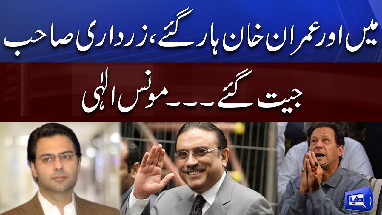 Exclusive: Moonis Elahi Another Statement Came Out | Dunya News - YouTube