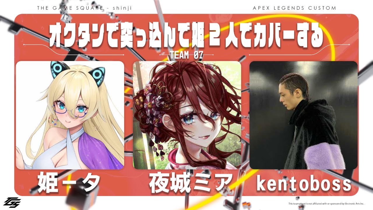 【Apex legends/#TGS custom SBD】Shinjiさんの誕生日お祝いカスタム🙌【姫ータ様/kentobossさん/夜城ミア/Vtuber/エイペックス/エペ】 - YouTube