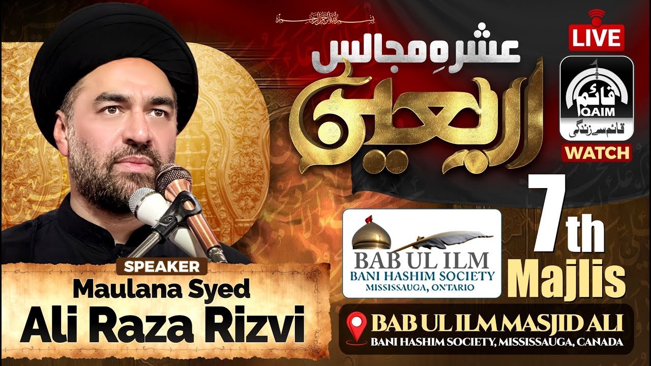🔴Hujjatul Islam Allama Syed Ali Raza Rizvi | Babul ilm Bani Hashim ...