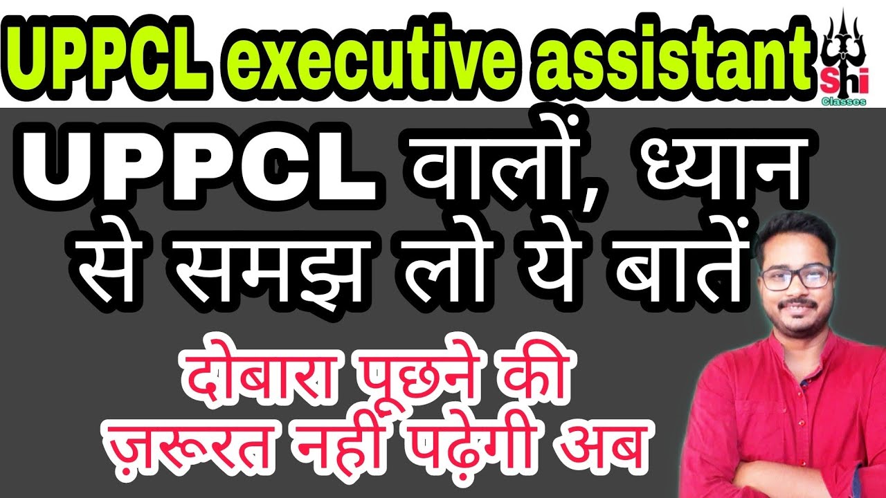 uppcl executive assistant online form | uppcl executive assistant ...