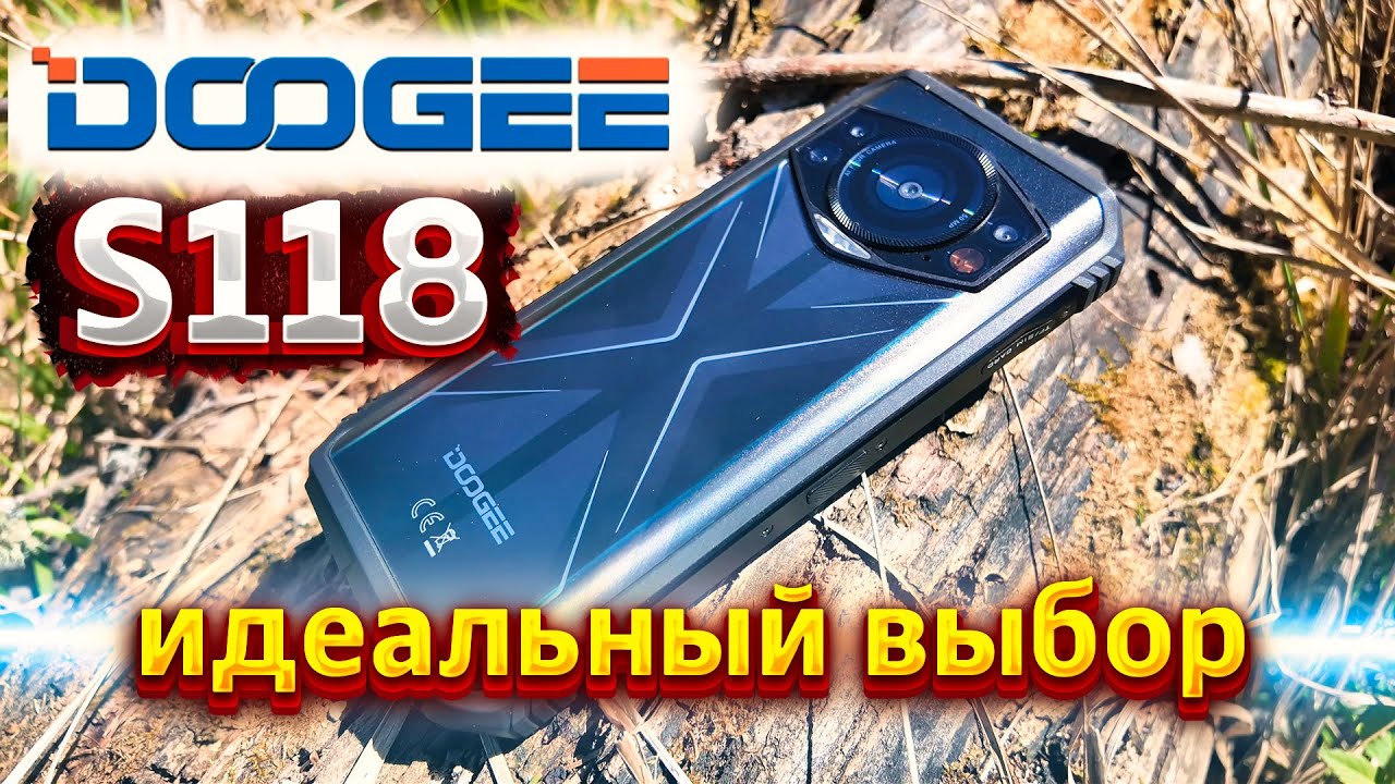 DOOGEE S118: Открываем для себя смартфон, который выдержит все ...