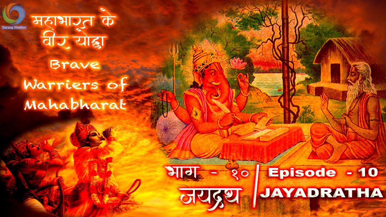 Mahabharat Ke Veer Yodhha | Story of Jayadrath | जयद्रथ | #jayadratha # ...