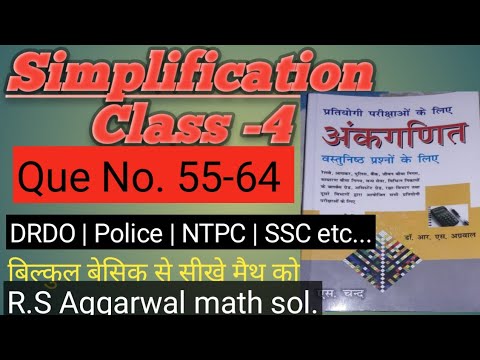 Simplification tricks class -4,|| simplification|| सरलीकरण क्लास -4 R.S ...