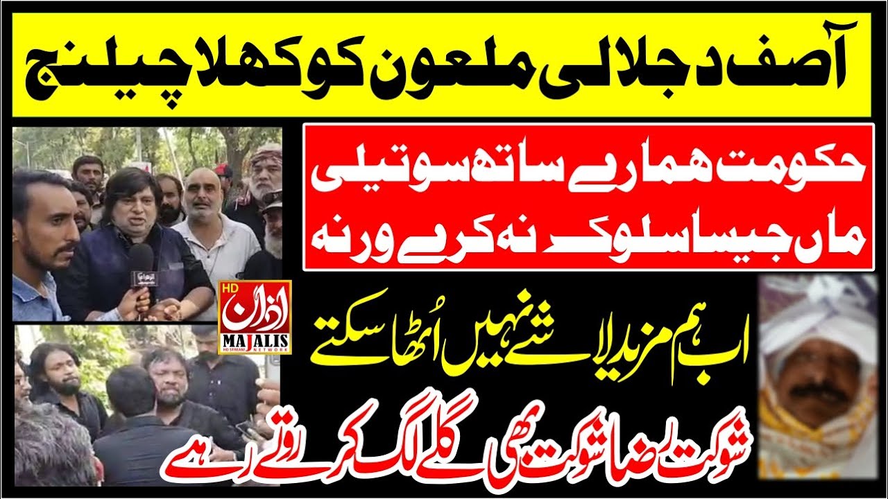 Protest of Shaheed Zakir Naveed Ashiq | Zakir Shoukat Raza Shoukat ...