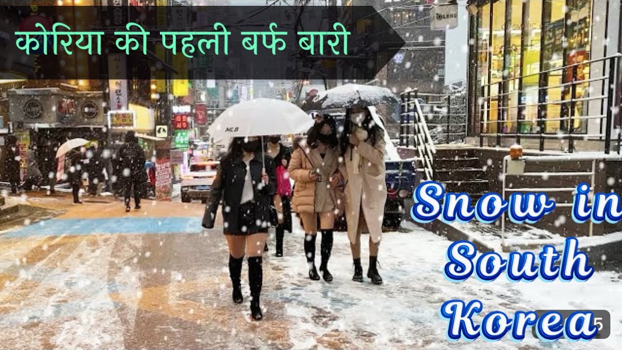 Korea ki pehali Barf Bari !! Korea Me Barf Bari !! Snow in South Korea ...