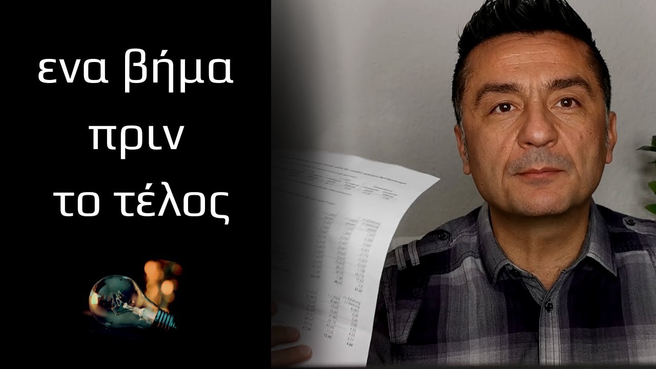 Νέο κακό μας βρηκε - YouTube