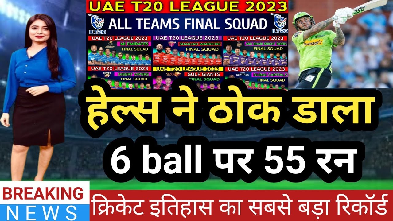 एलेक्स हेल्स ने उड़ाया 6 गेंद पर 55 रन #. Alex hales ne udaya 6 ball 55 ...