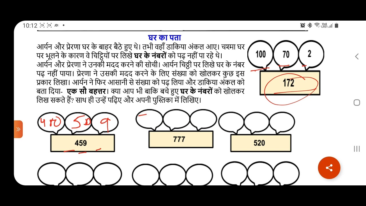 SCERT Worksheet no.13/Reading campaign Numeracy/Week-3/Date-1.2.22 ...