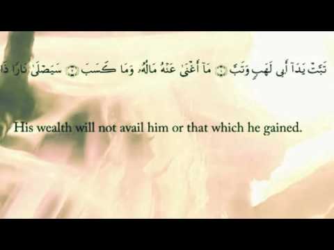 Surah 111 Al Masad Recited by Ahmed Saied Al Omrany
