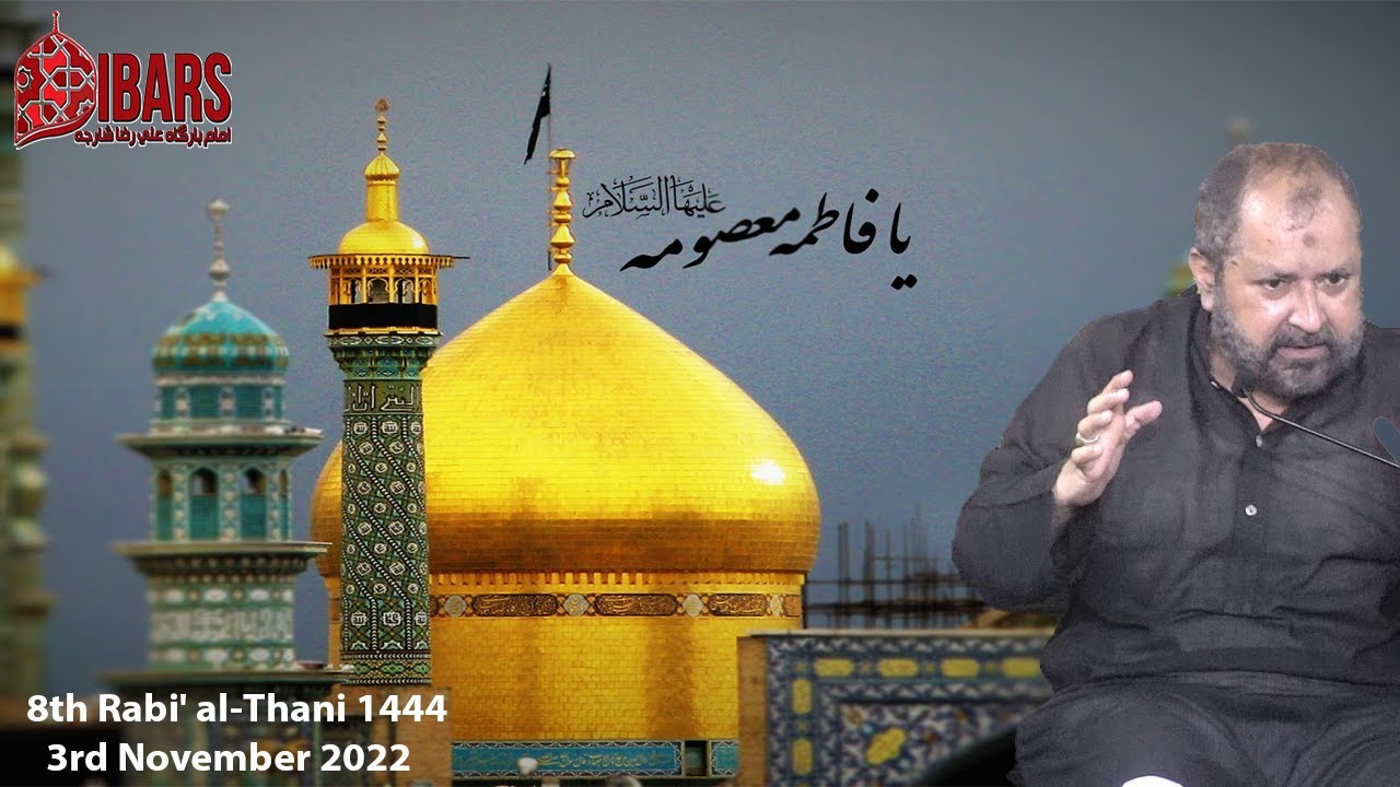 MAJLIS WAFAAT BIBI MASOOMA QUM (SA) | 8th Rabi' al-Thani 1444H ...