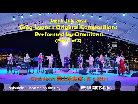 Jazz Concert by Omniform: A Tribute to Greg Lyons (Part 2 of 2) | Jazz in July 2024 - YouTube