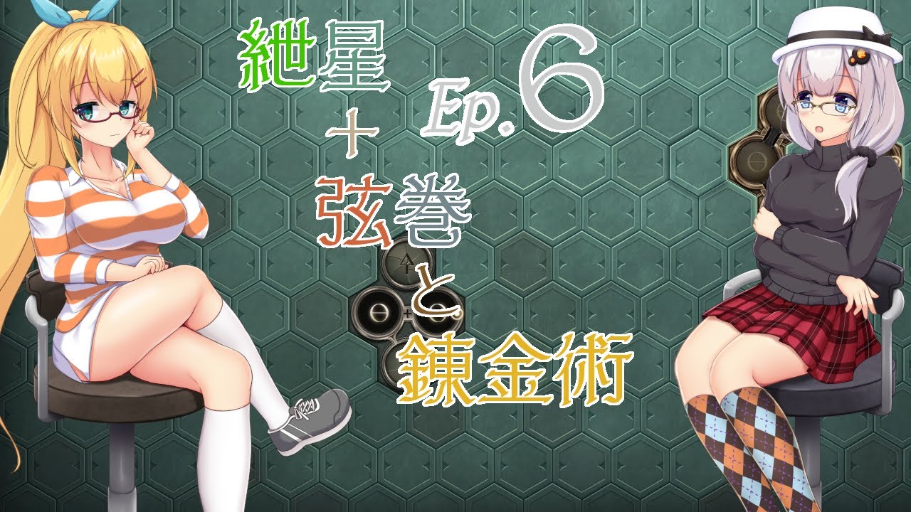 【Opus Magnum】紲星+弦巻と錬金術 Ep.6【SeirenVoice+CeVIOAI実況プレイ】 - YouTube