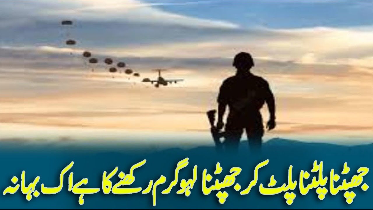 Tribute To Pakistan Army | Pak Army - YouTube