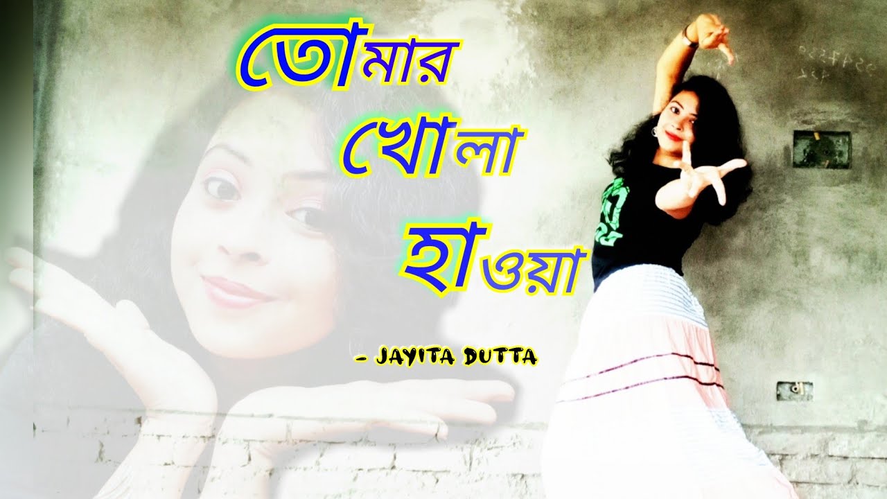 TOMAR KHOLA HAWA // RABINDRA SANGEET // NOBOBORSHO SPECIAL //JAYITA DUTTA - YouTube