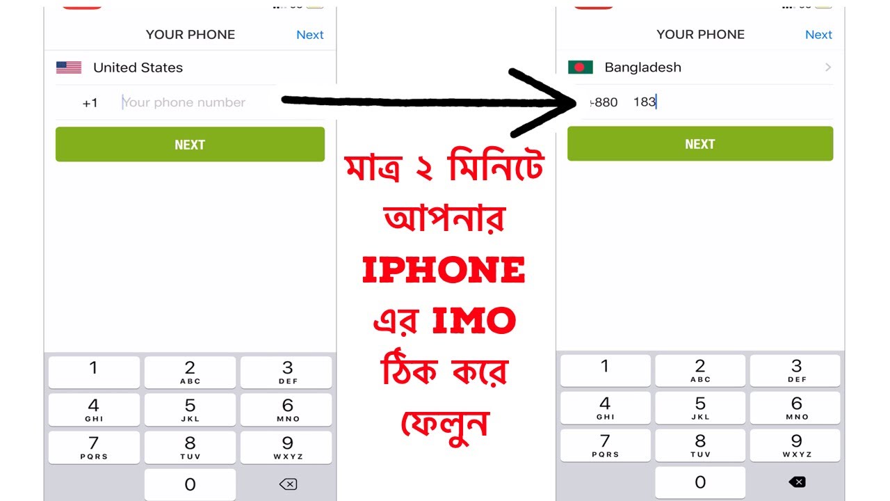 imo problem in iPhone মাত্র ২ মিনিটে ঠিক করে ফেলুন - YouTube