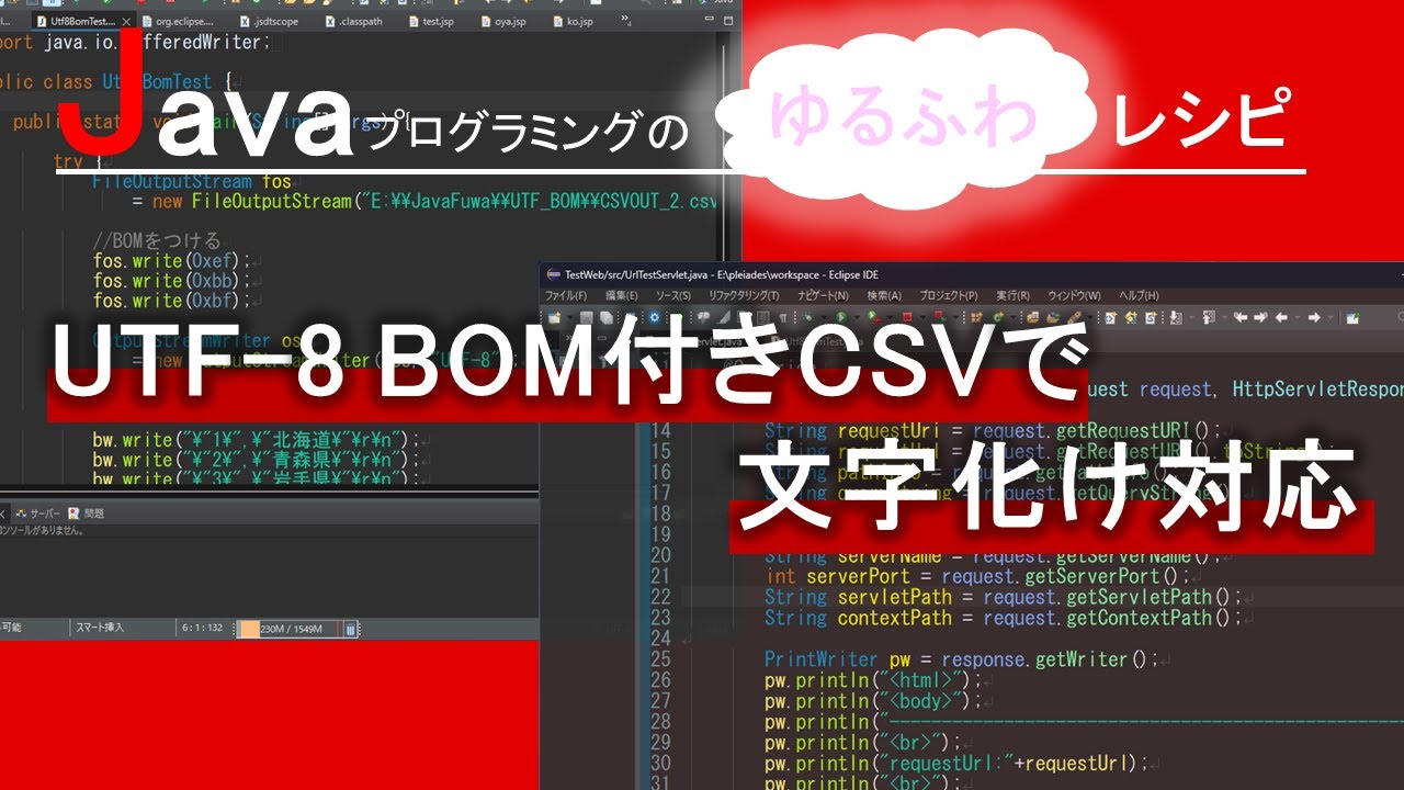 Java UTF 8 BOM CSV Java YouTube
